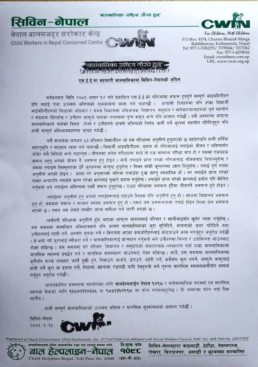 CWIN Nepal | For Children With Children